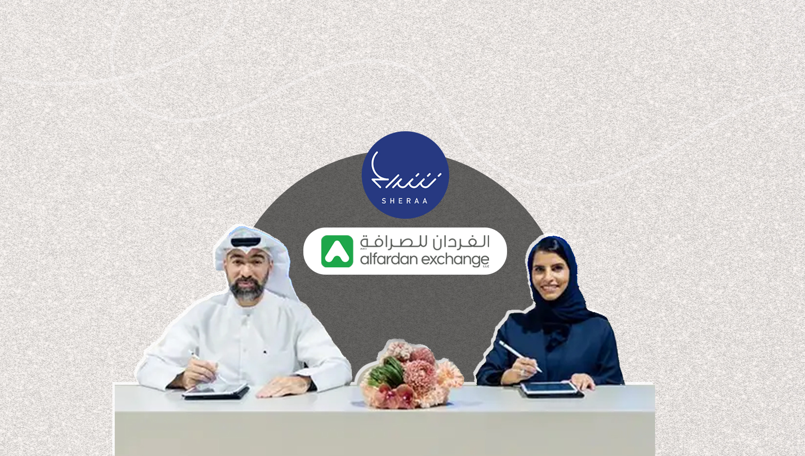 Al Fardan Exchange Partners with Sheraa to Boost UAE Startup Finances ...