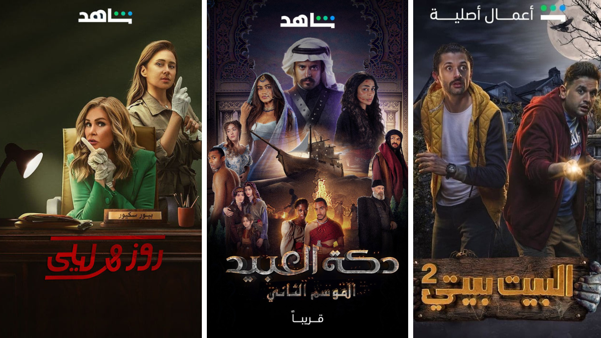 أفضل مسلسلات 2024… قائمة المسلسلات المنتظرة لهذا العام!